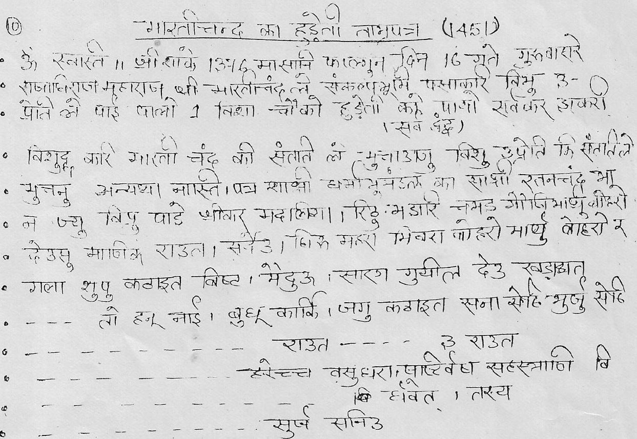 Home - Kumauni Archives